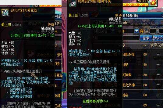 DNF白手左槽全汇总 白手左槽超详解析_特玩网DNF专区