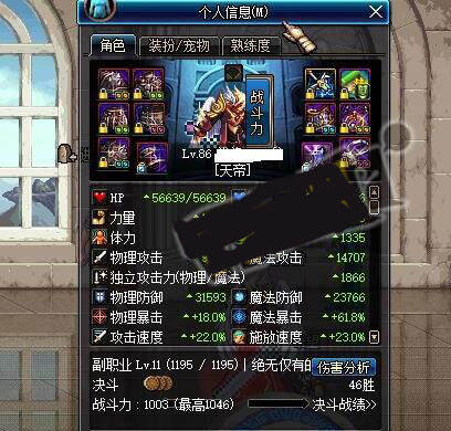 DNF实测天丛云和大无影差距数据分享_特玩网DNF专区