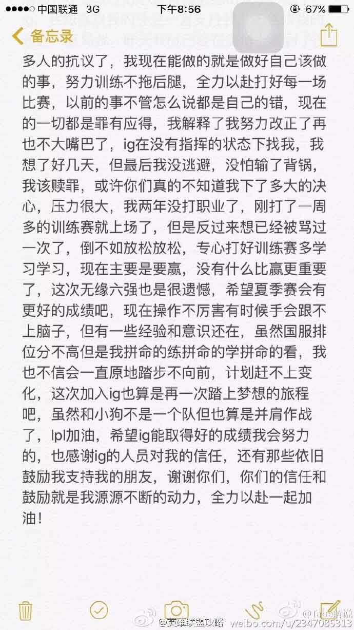 原皇族辅助Tabe复出 加入IG征战夏季赛_特玩网LOL英雄联盟专区