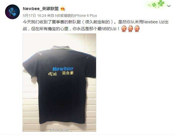Newbee官博送别Uzi 不舍、祝福和期待满满_特玩网LOL英雄联盟专区