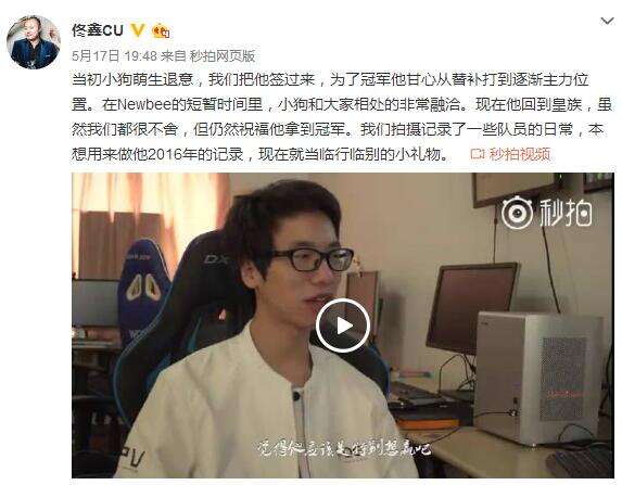 Newbee官博送别Uzi 不舍、祝福和期待满满_特玩网LOL英雄联盟专区