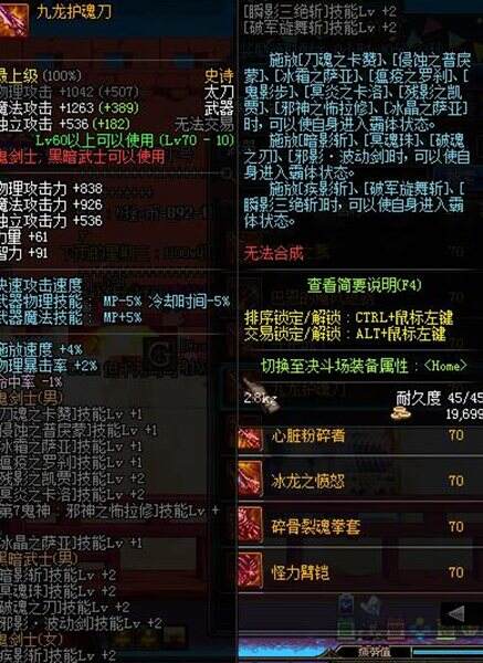 dnf海流70级ss武器是什么 是自己选一把吗_特玩网DNF专区