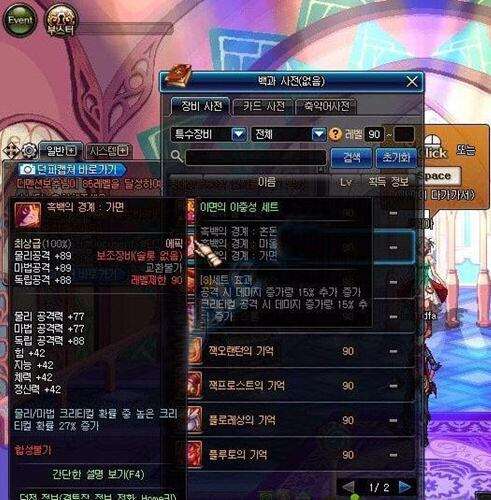 dnf90级版本SS左右槽装备属性介绍_特玩网DNF专区