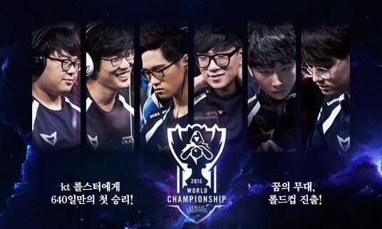 2016英雄联盟S6世界总决赛 D组SSG战队介绍_特玩网LOL英雄联盟专区