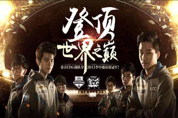 从低谷到重返巅峰 回顾EDG的两年坎坷之路_特玩网LOL英雄联盟专区