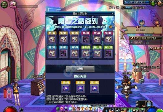 dnf2016年10月20日新签到活动奖励一览_特玩网DNF专区